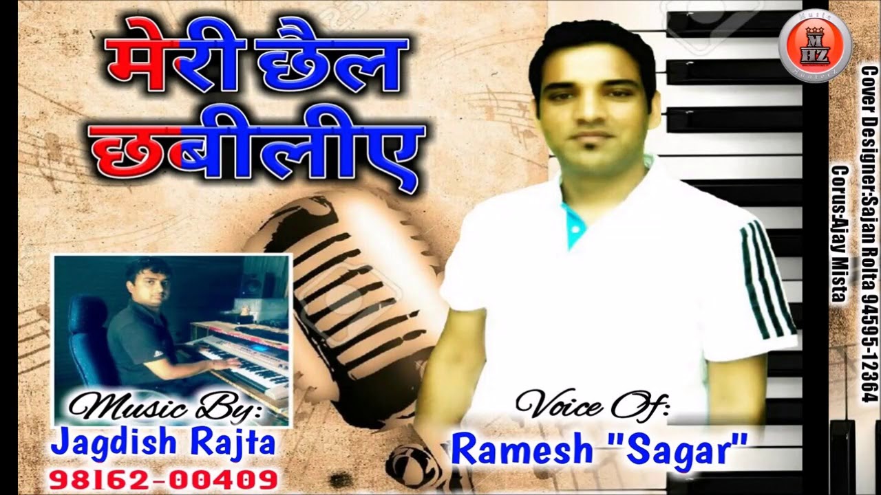 New Pahari Song 2017 | Meri Chhail Chhabiliye By Ramesh Sagar - YouTube