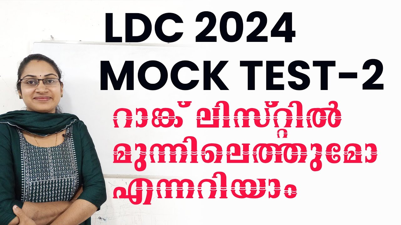 LDC 2024 STATEMENT TYPES MOCK TEST-2|Let's know if we will be ahead in ...