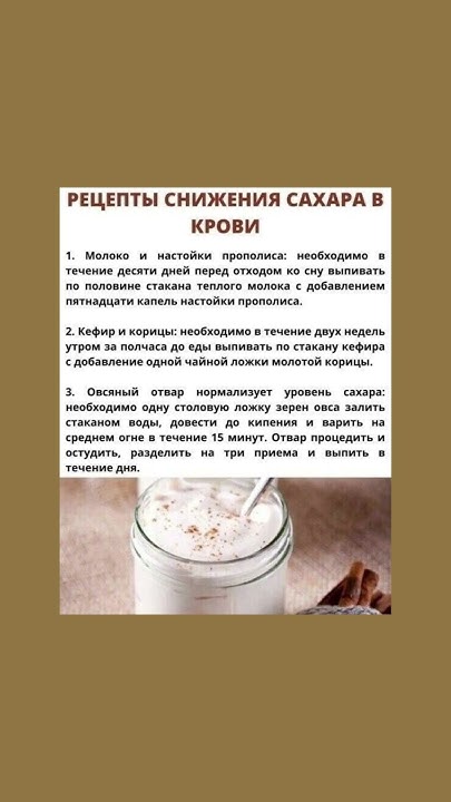 Рецепты снижения сахара #снижение #диабет #полезнознать #полезныесоветы ...