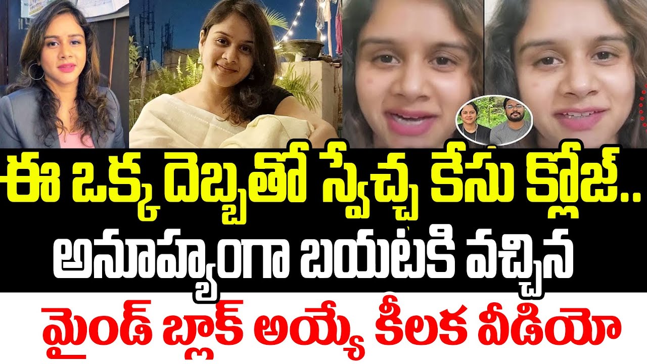 Shocking Update About Anchor Swecha Incident | Latest Video | Anchor ...