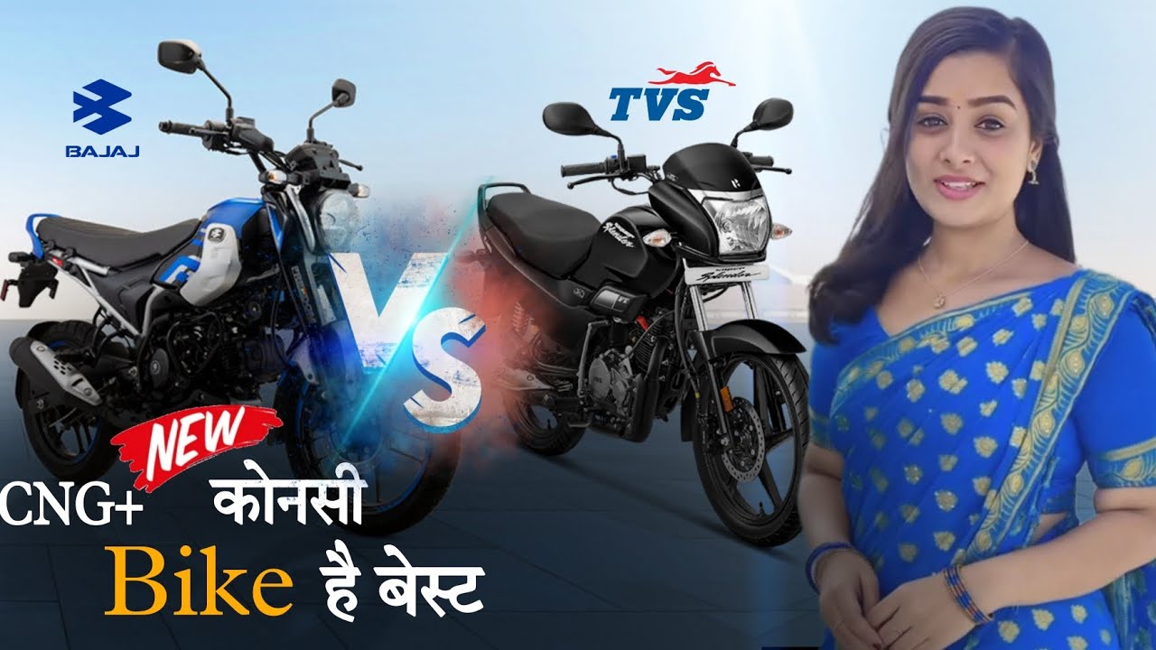 bajaj cng bike v/s tvs super splendor #cngbike #tvsbike #bestbike #bike ...