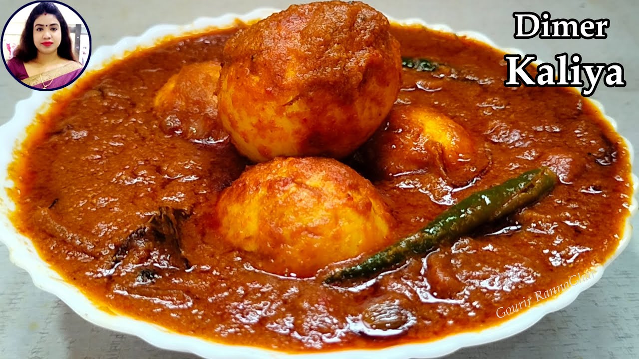 ডিমের কালিয়া/ডিম কষা বা ডিমের ঝাল,Spicy Egg Curry,Dimer Kalia,Egg ...