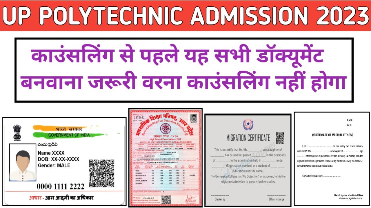 U.P. Polytechnic Counselling 2023 महत्वपूर्ण Documents//JEECUP ...