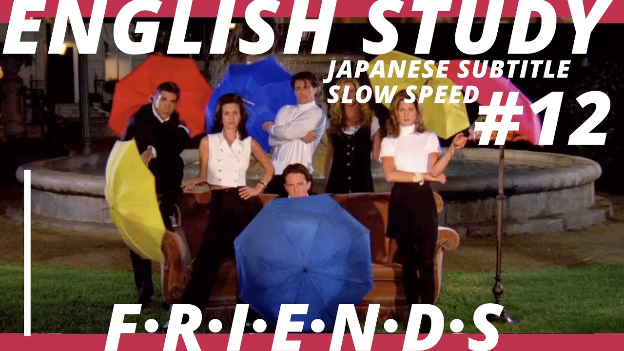 海外ドラマ『フレンズ』シャドーイング！#12 (friendsで英会話 ) - YouTube