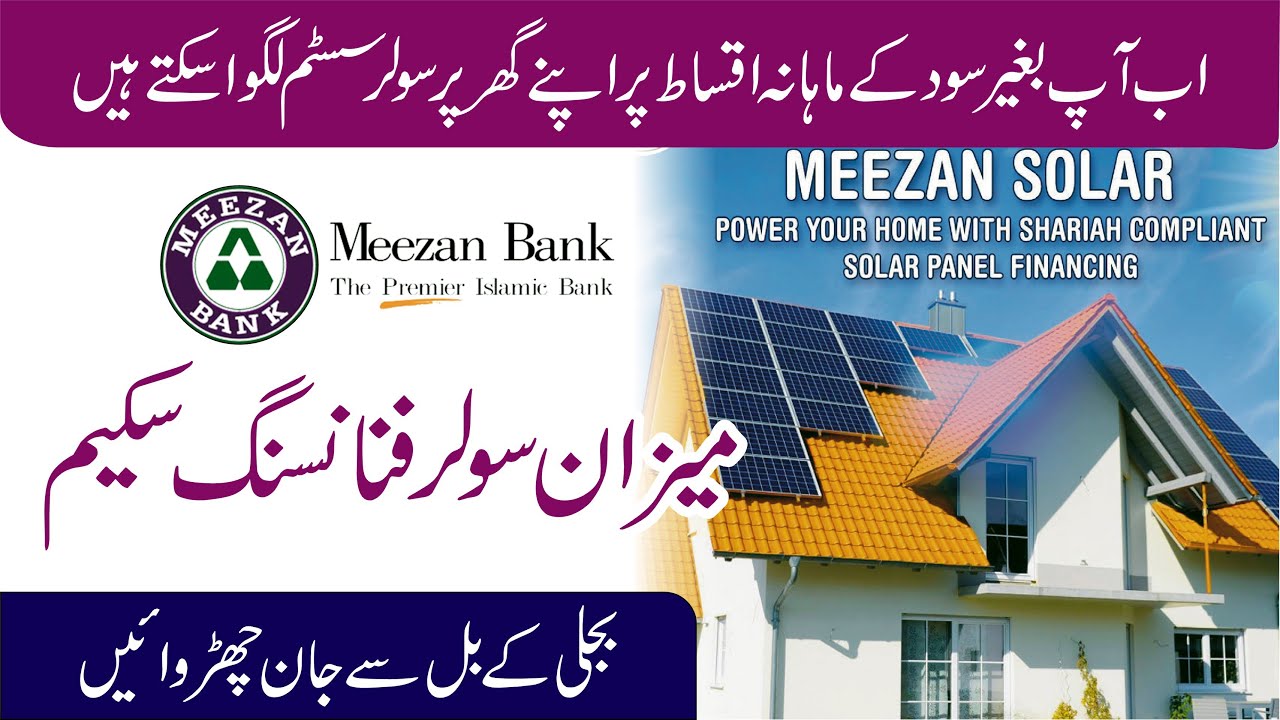 Meezan Bank Solar Panel Financing Scheme Details | Solar Penels for ...