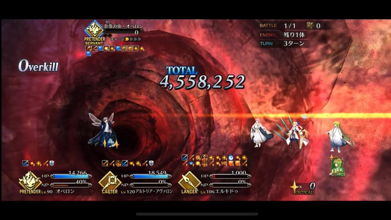 【FGO】Road to 7 LB6 アヴァロン・ル・フェ スーパーリコレクションクエスト 3/3 第30節 進行度3 奈落の虫/オベロン戦 ...