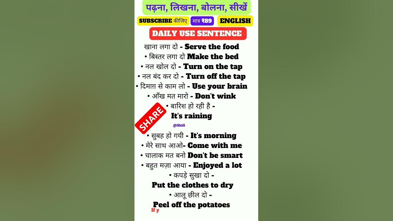 Daily Use Sentence Hindi To English Translate English Translate daily-use-sentence-hindi-to-english-translate-english-translate