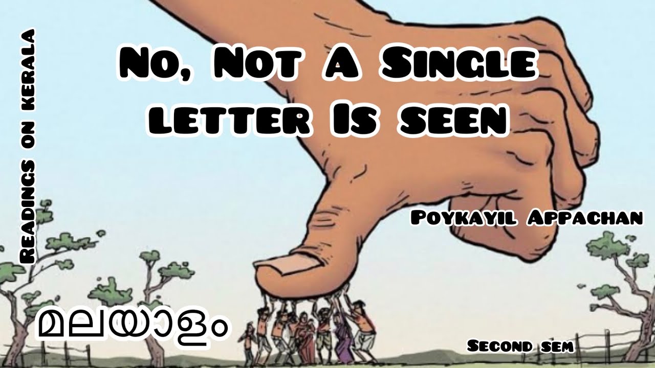 No, Not A Single Letter Is Seen Summary In Malayalam|Poykayil Appachan ...