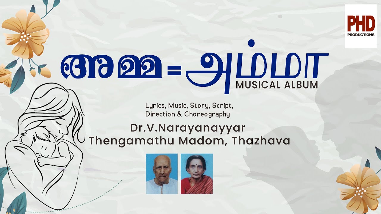 AMMA = AMMA TAMIL SONG - YouTube