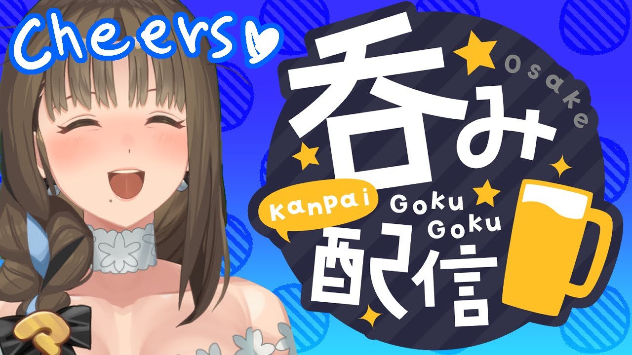 【Morning drinking stream 🍻】ママだから朝から飲める！42歳とお話しましょ💛【イラストレーター尽原澄根】 - YouTube