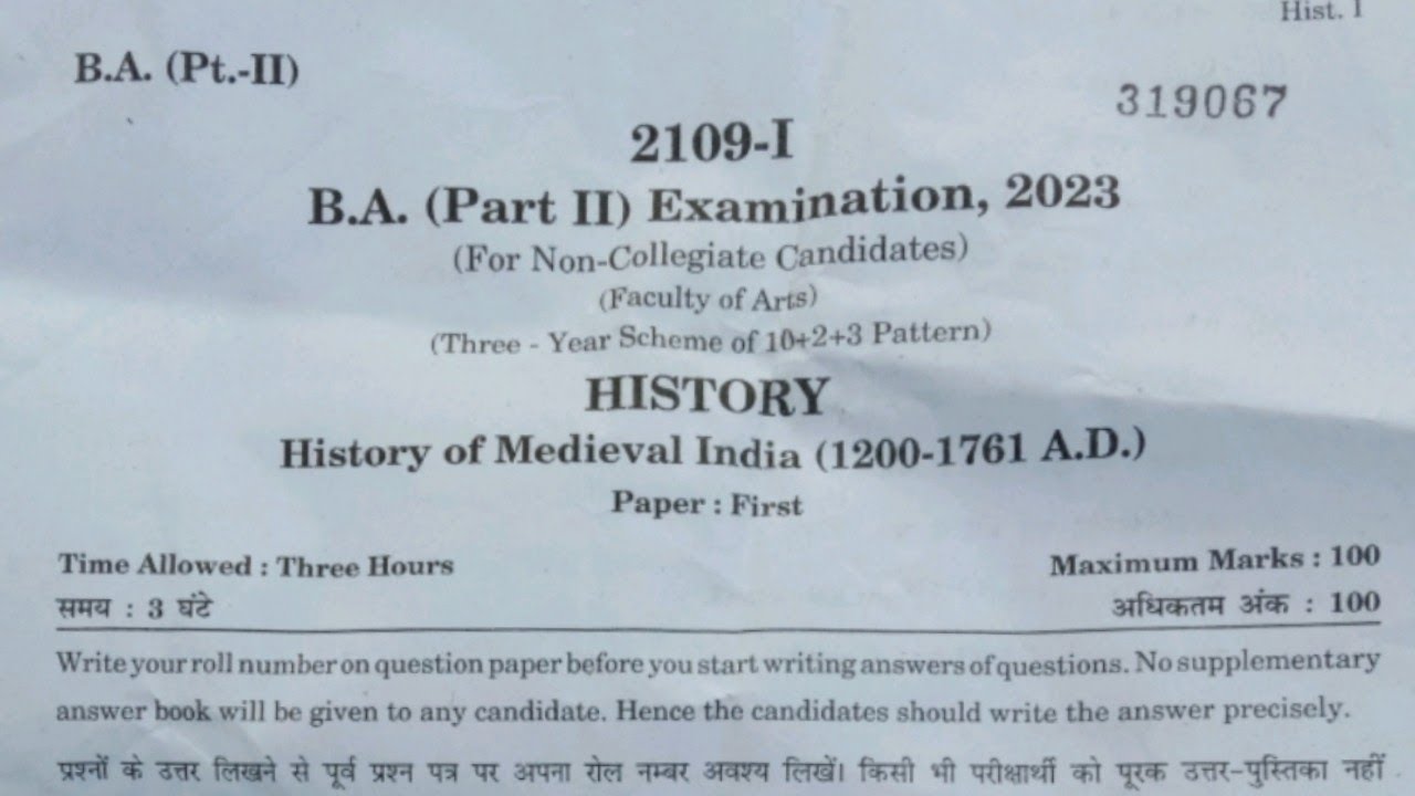 History | इतिहास | B.A 2nd Year 2023 Paper-1 Exam 2023 / BA Second Year ...