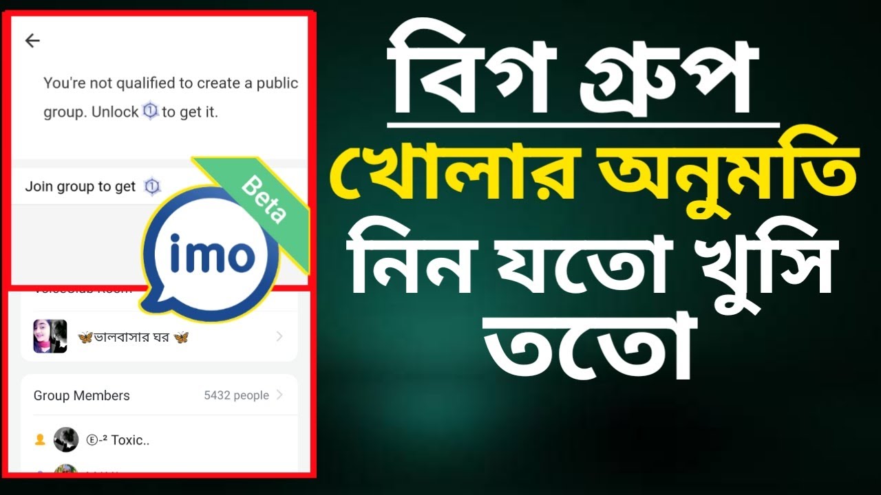 How to create imo big group - YouTube