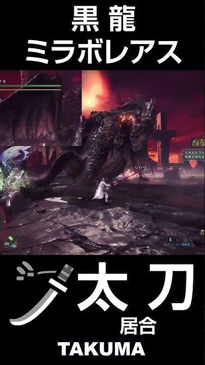 【MHW:IB】ミラ太刀居合 #shorts #モンハン #アイスボーン #MHWI #mhwib #太刀 - YouTube