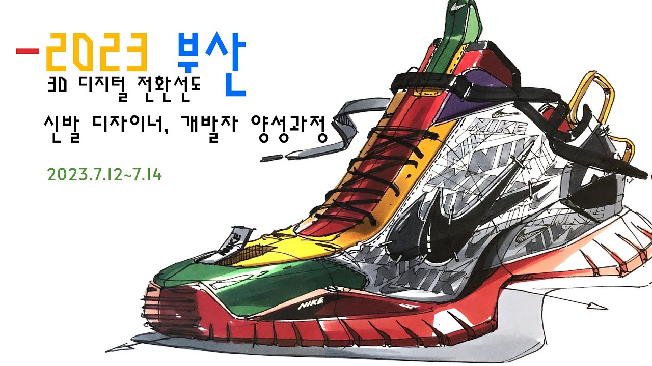 Shoes design & marker technique - YouTube