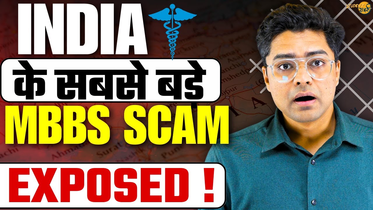 INDIA's Biggest MBBS Admission Scam Exposed! Students & Parents बच इनसे ...