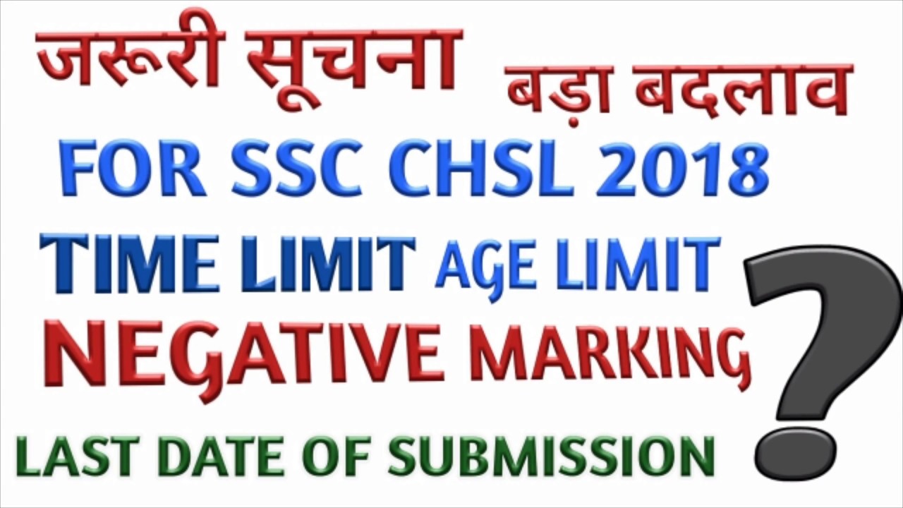 SSC CHSL 2017 18Notification Out CHSL New Exam Pattern Syllabus Exam ssc-chsl-2017-18notification-out-chsl-new-exam-pattern-syllabus-exam