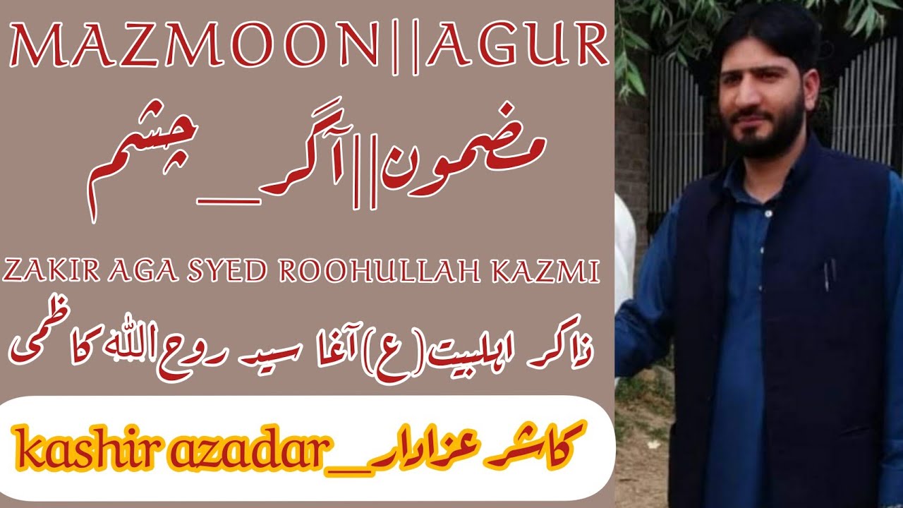 MAZMOON AGUR ZAKIR AGA SYED ROOHULLAH KAZMI - YouTube