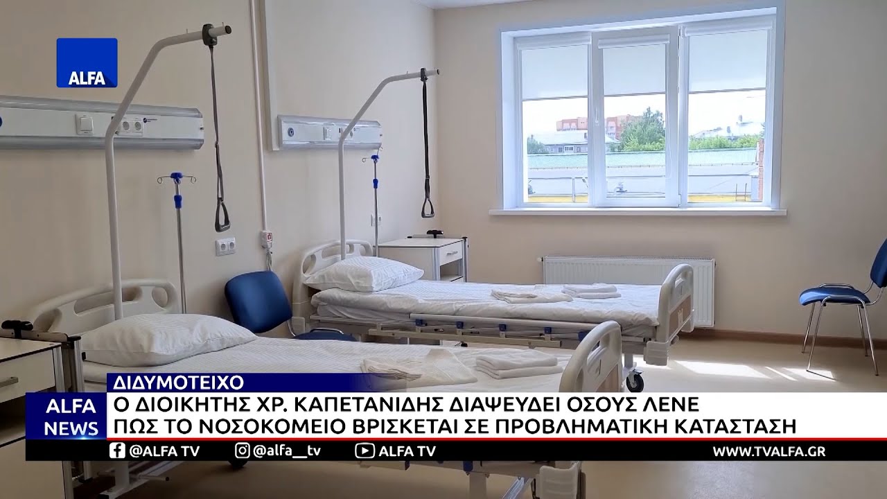 ΚΕΝΤΡΙΚΟ ΔΕΛΤΙΟ 29 04 2025 - YouTube