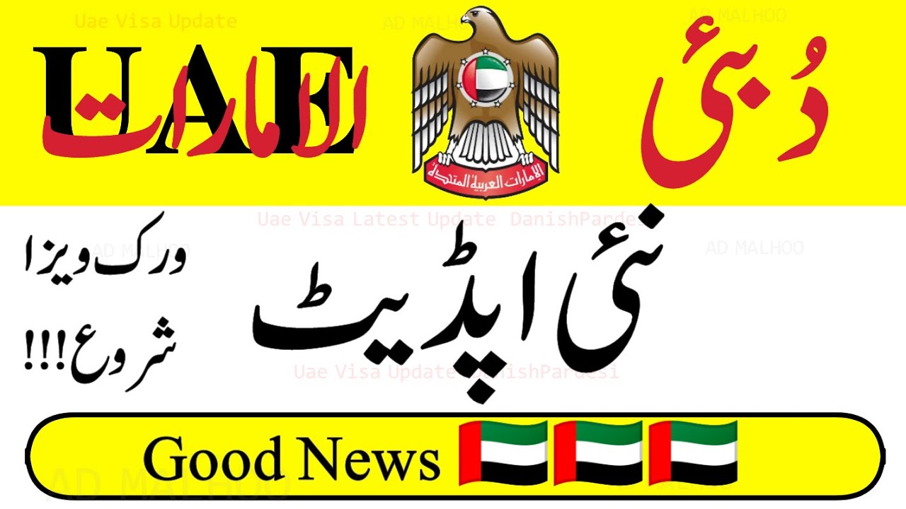 Dubai visit Visa Latest Update | Uae Important Update 🇦🇪 Work Visa Good ...