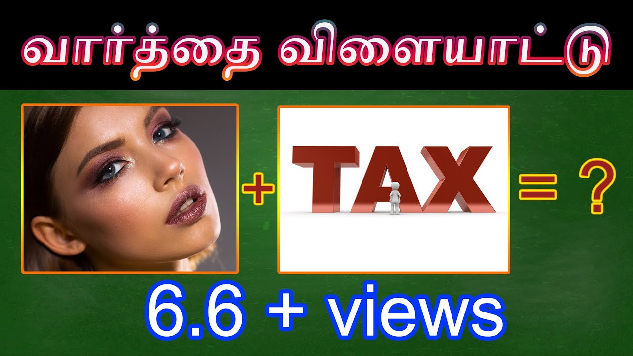 தமிழ் வார்த்தை விளையாட்டு | Tamil Varthai Vilayattu - YouTube