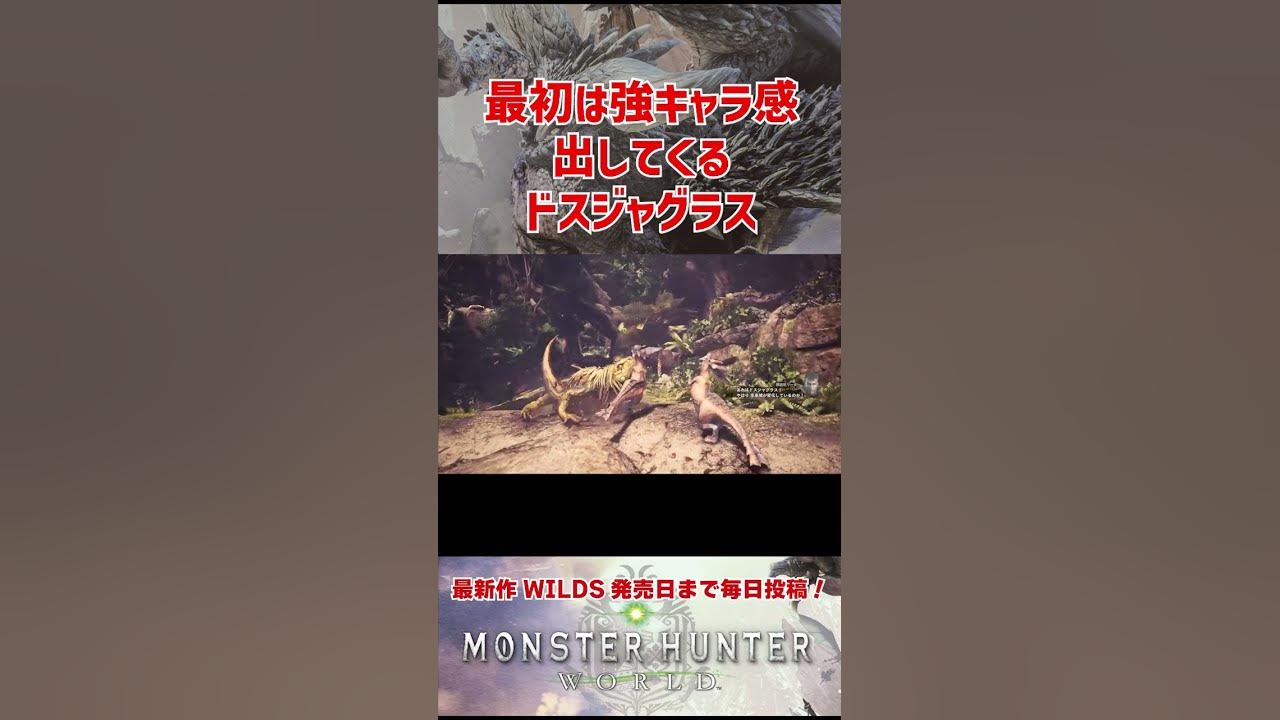 【切り抜き】ドレッドヘアの黄色い奴。【 MHW・MHWI 初見プレイ】#モンハン #モンハンワールド #モンハンアイスボーン ＃モンハンワイルズ＃ゲーム実況＃初見プレイ＃Short動画 ...