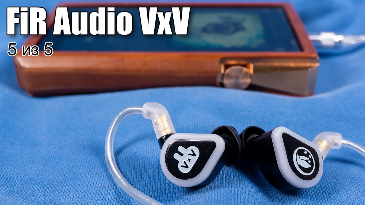 Наушники FiR Audio VxV — ваш драйв на каждый день - YouTube
