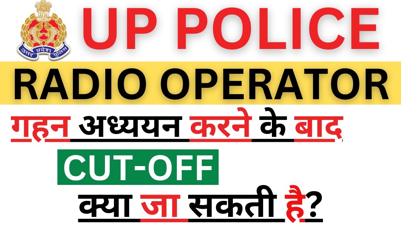 UP POLICE RADIO OPERATOR CUTOFF | | UP POLICE | | Assistant Operator ...