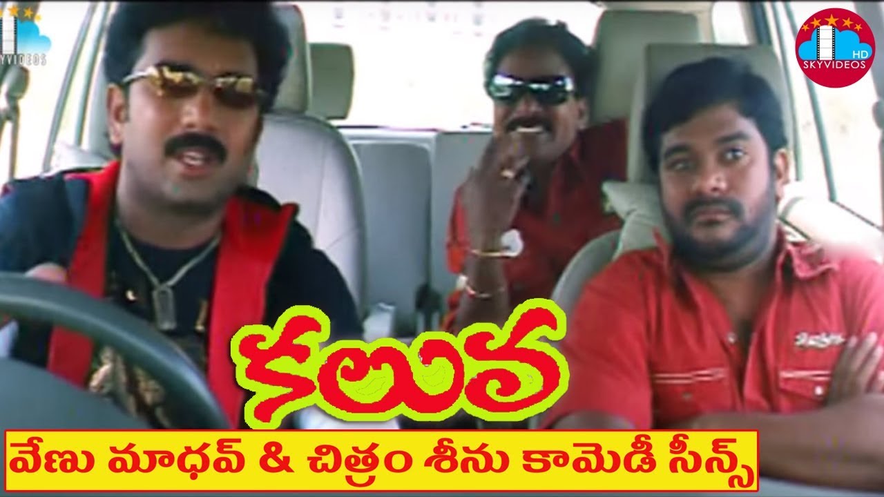 Kaluva Telugu Movie Best Comedy Scene | Chakri | Venumadav | Chitram ...