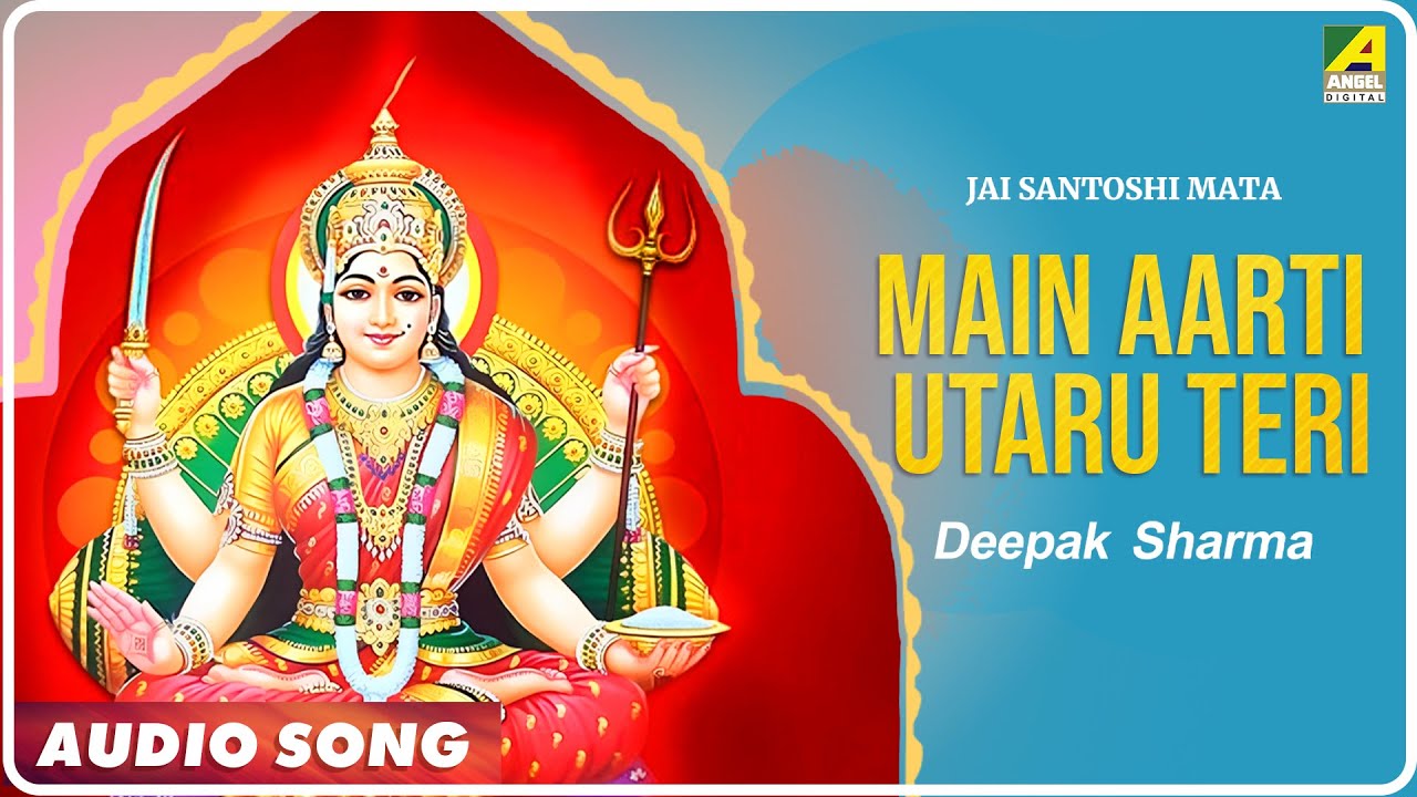 Mai Arti Utaru Debi Mataki – Santoshi Mata | Deepak Sharma | Bhakti ...