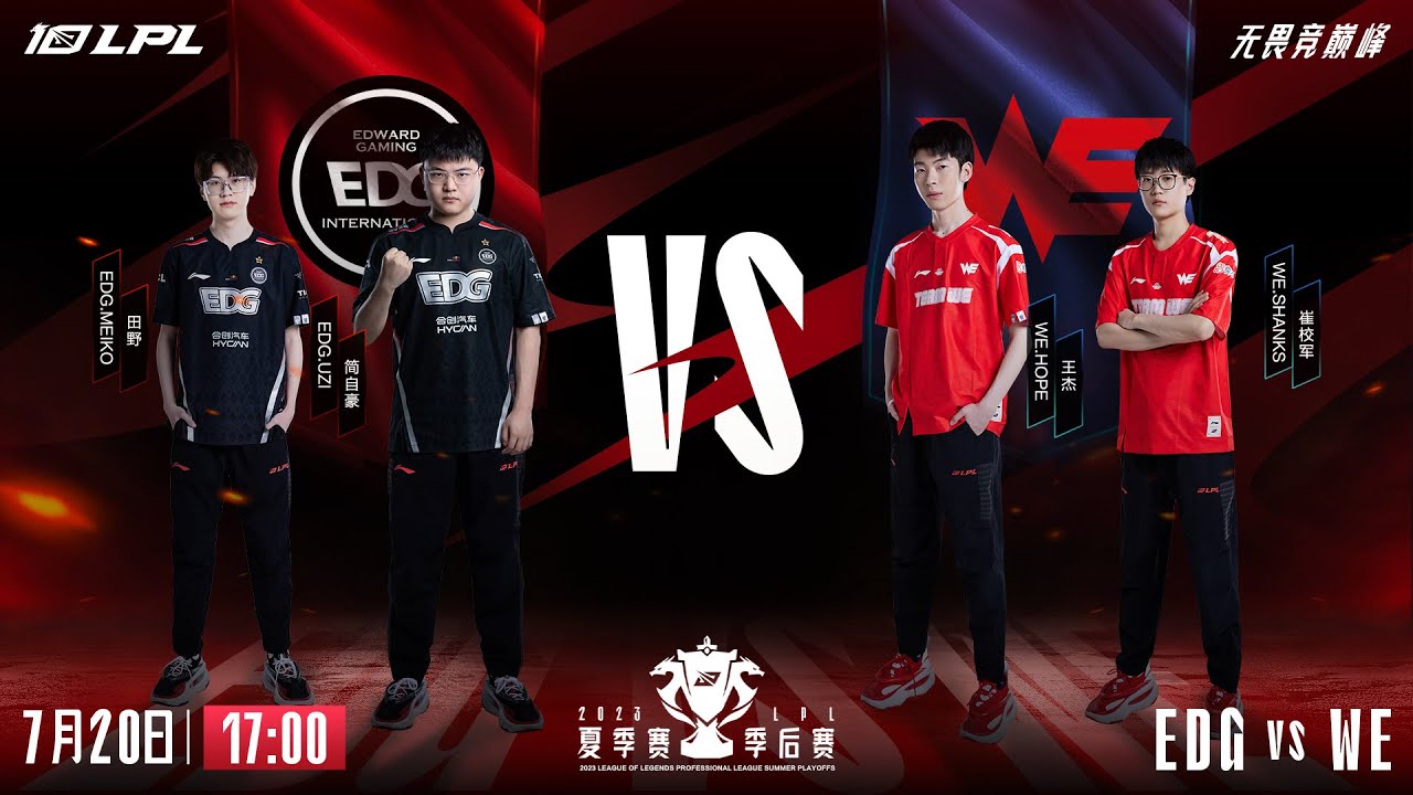 【LPL夏季赛】中文解说 7月20日 季后赛 BO5 第二局丨 EDG vs WE #lpl夏季赛 #lpl直播 #lpl #uzi #theshy #lpl中文解说 - YouTube