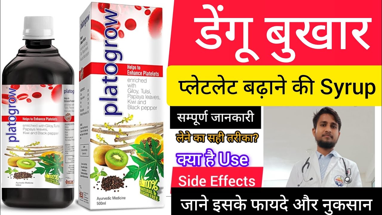 Platogrow Syrup - YouTube