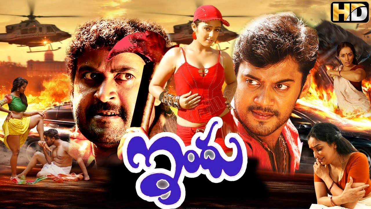 Indhu Super Telugu Blockbuster Action Full Movie | Latest Telugu Full ...