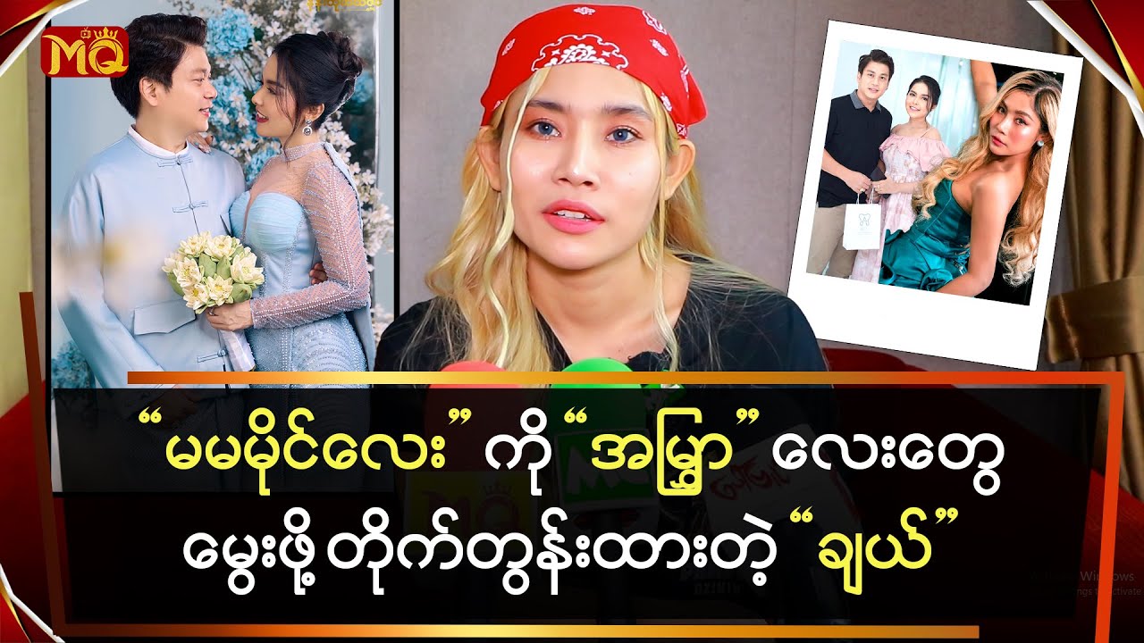 မမ မိုင်လေး ကို အမြွှာ လေး မွေးဖို့ တိုက်တွန်းထားတယ် Youtube