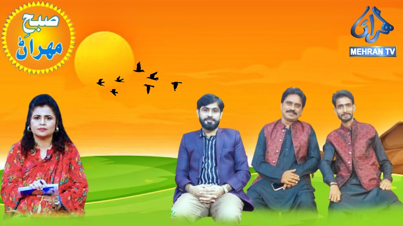 SUBH-E-MEHRAN || Wednesday 02-10-2024 || Morning Show MEHRAN TV - YouTube