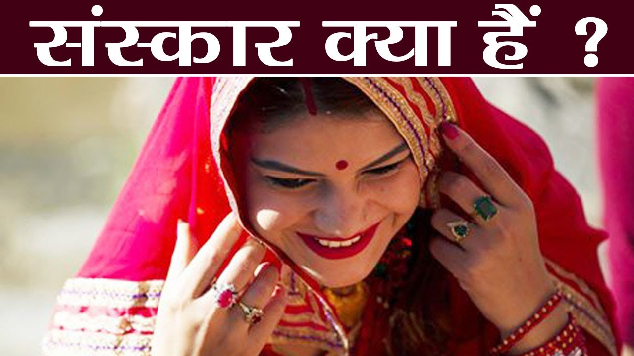 Hindu Sanskar: Importance & Significance | 'संस्कार' पाप और अज्ञान से ...