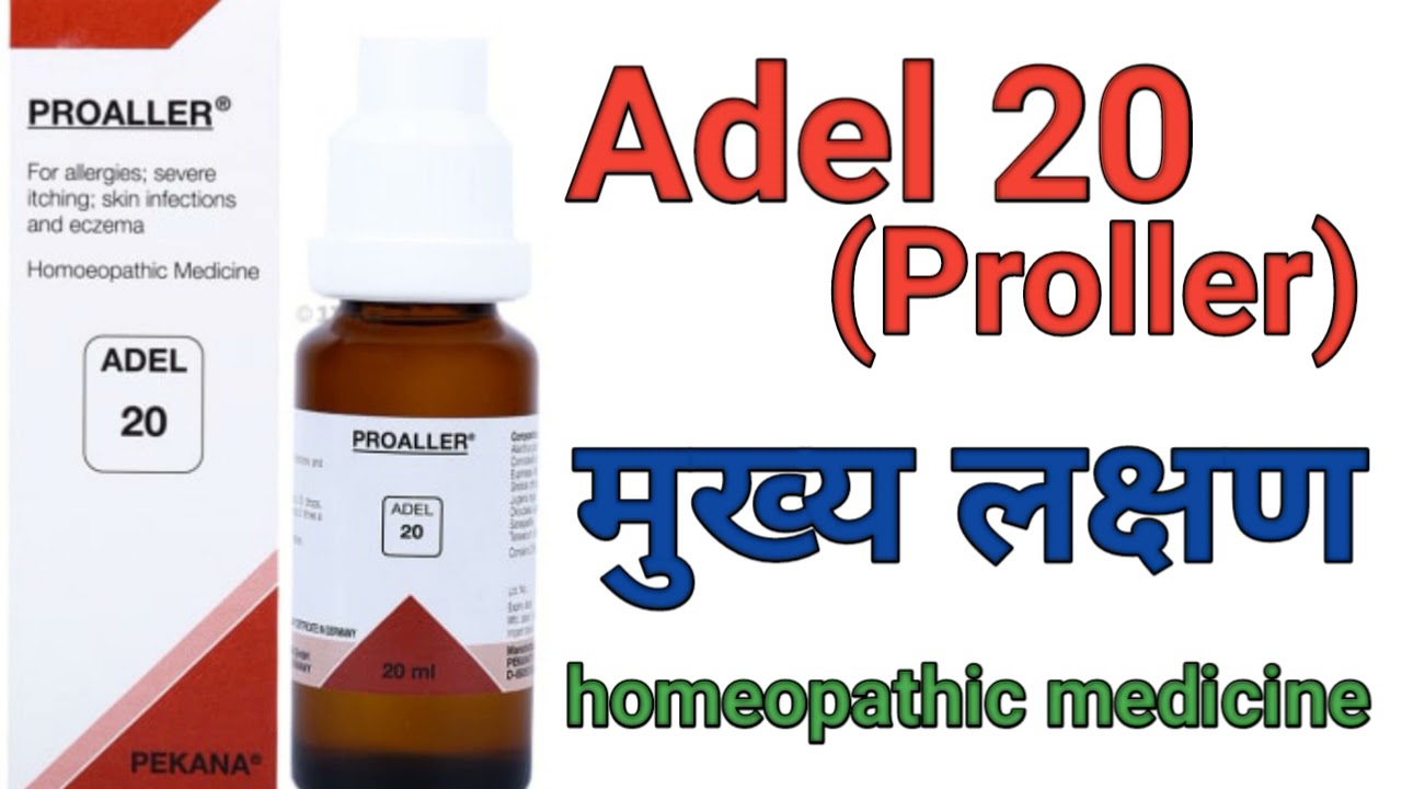 Adel 20 proaller homeopathic medicine uses in hindi - YouTube