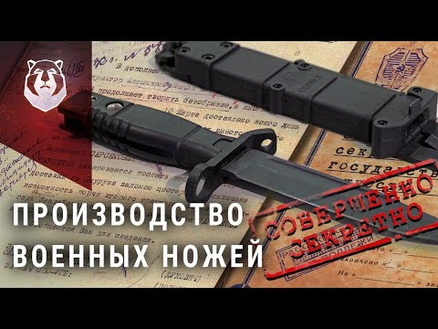 Ножи Русских солдат будущего. Новый штык-нож для АК