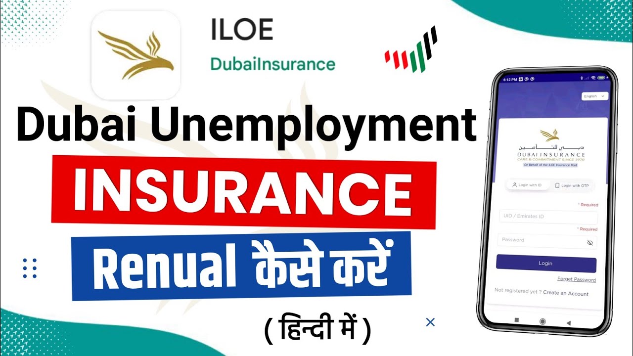 Unemployment Insurance Renewal Kaise Kare How To Renual Iloe unemployment-insurance-renewal-kaise-kare-how-to-renual-iloe