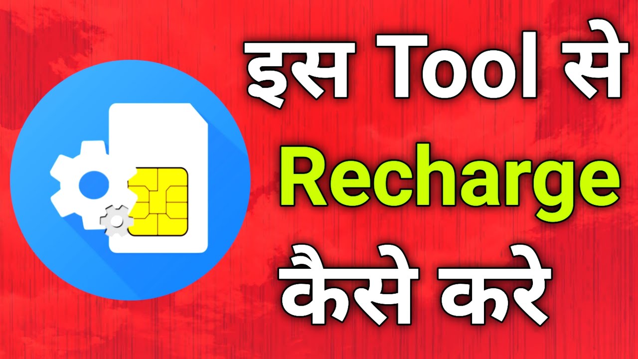 Sim Toolkit | how to use sim toolkit | How to transfer balance with sim ...