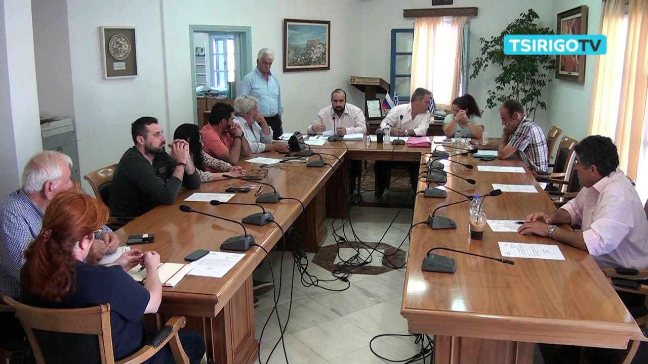 9η ΣΥΝΕΔΡΙΑΣΗ ΔΗΜΟΥ ΚΥΘΗΡΩΝ ΠΑΡΑΣΚΕΥΗ 27 ΜΑΪΟΥ 2015 - YouTube