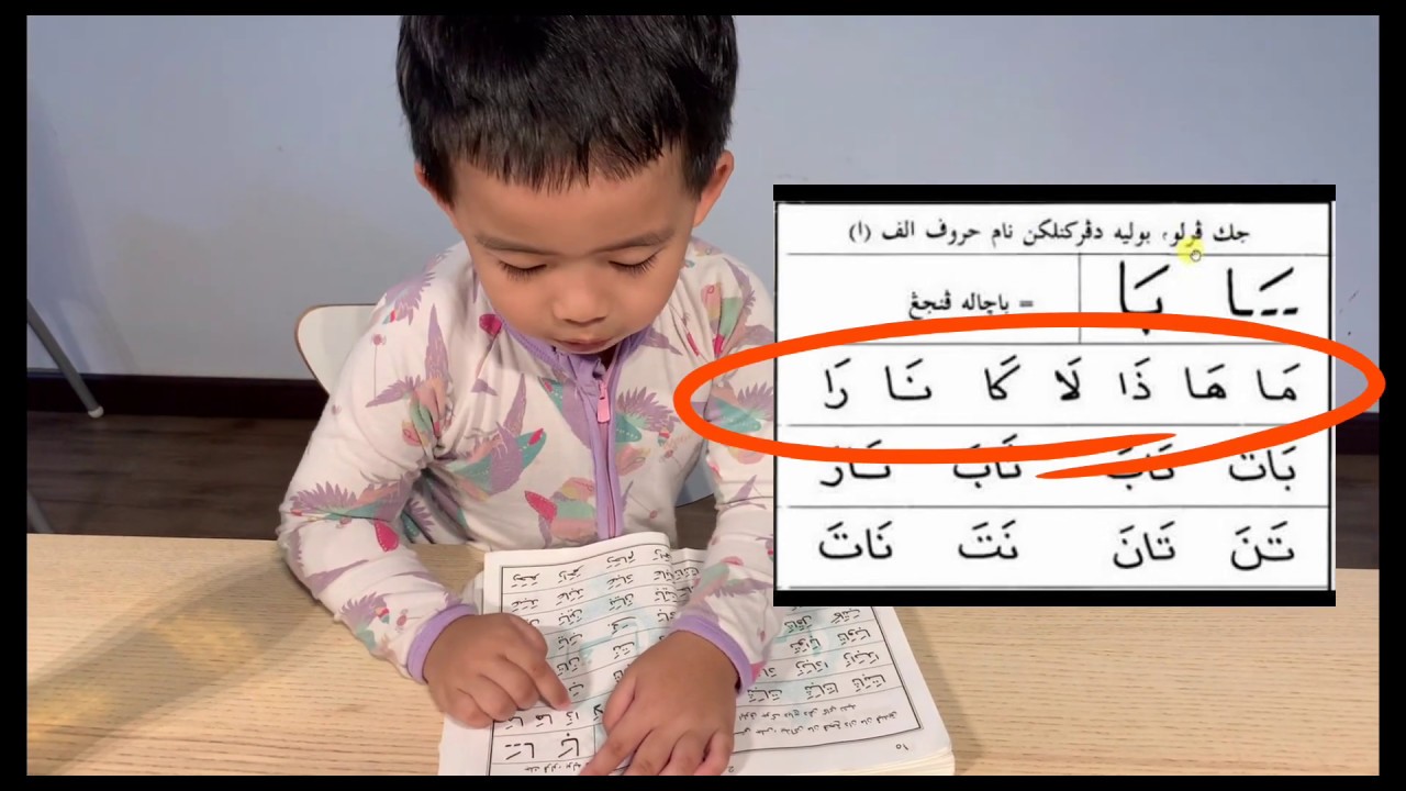 Iqra' Kids with Ilham Aisar (Iqra 2) - YouTube