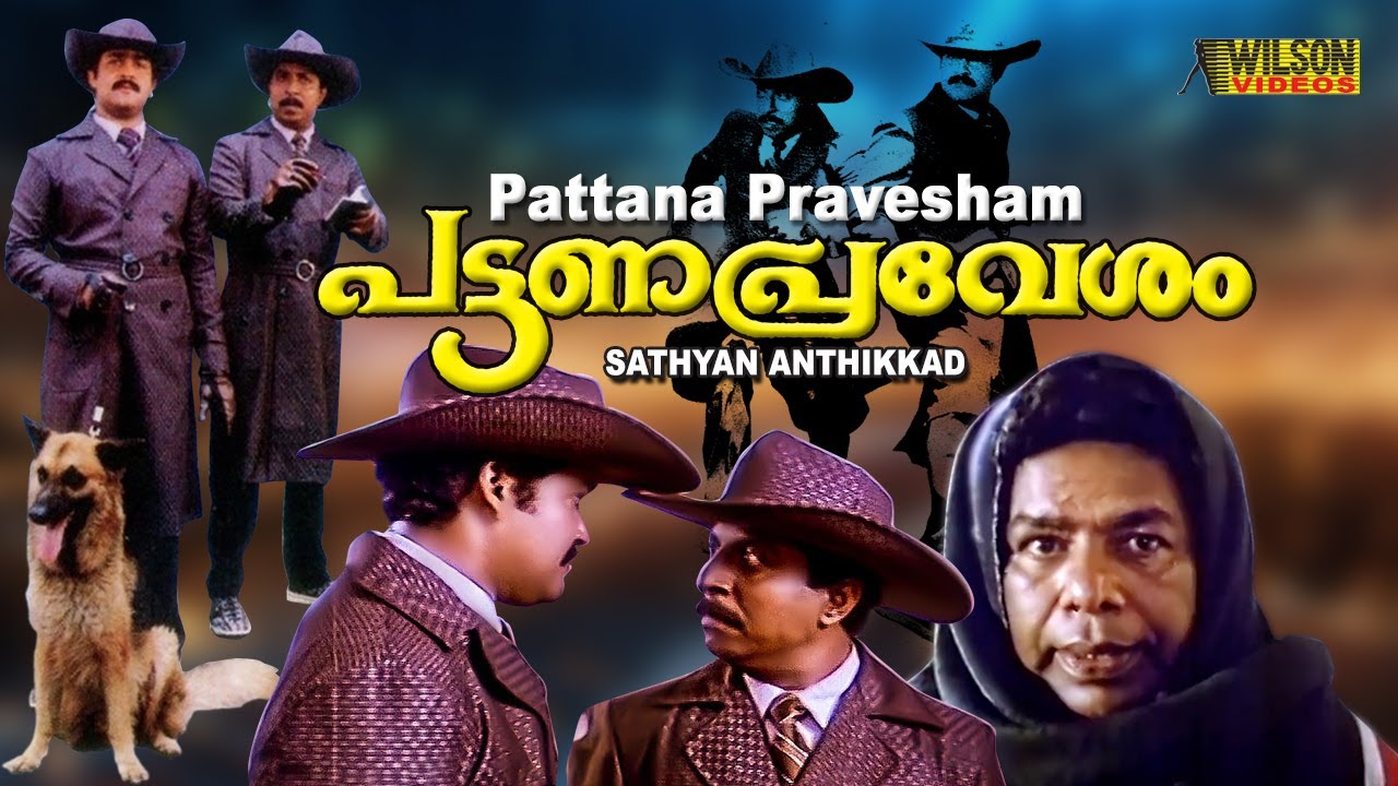 Pattanapravesham Malayalamm Full Movie | Mohanlal | Sreenivasan ...