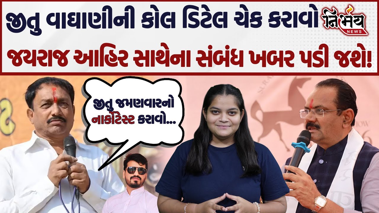 Bagdana બબાલ મામલે Raju Solanki એ કહ્યું જીતુ જમણવારનો નાર્કોટેસ્ટ ...