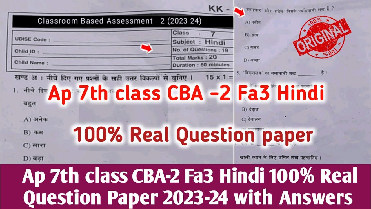 Ap 7th class Fa3 CBA-2 Hindi 💯real question paper And answer 2024|7th Hindi fa3 question paper ...