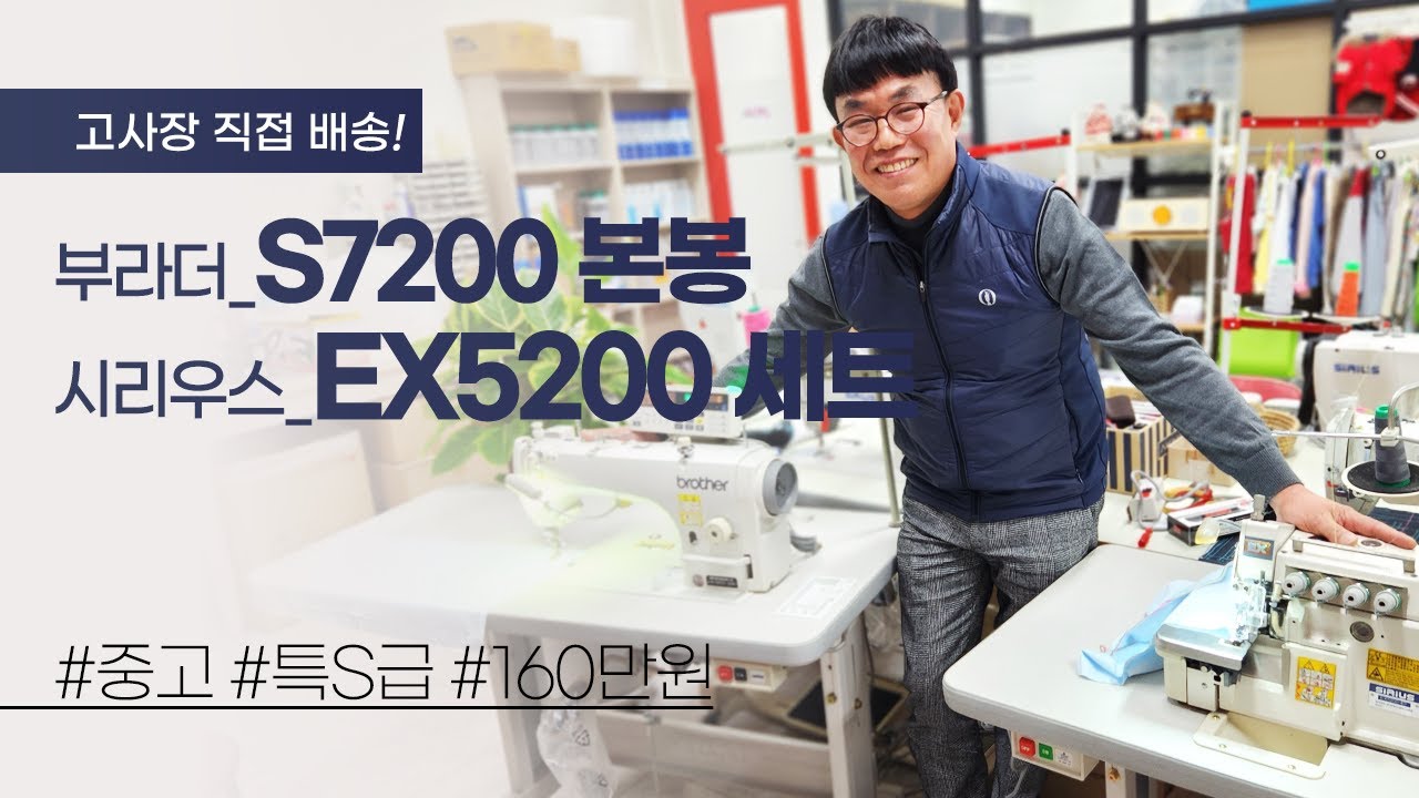 (판매완료) 특S급 중고 부라더 S7200 본봉 & 시리우스 EX5200 세트 160만원 (2년 보증) 고사장 직접 배송 ...
