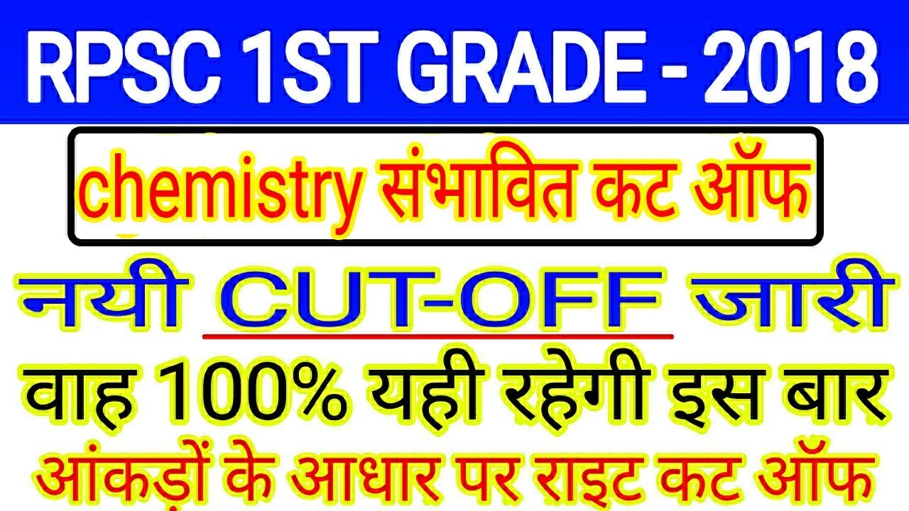 RPSC 1st Grade 2018 Chemistry Cut Off RPSC 1st Grade Chemistry RPSC 1st Grade 2018 Chemistry Cut Off RPSC 1st Grade Chemistry