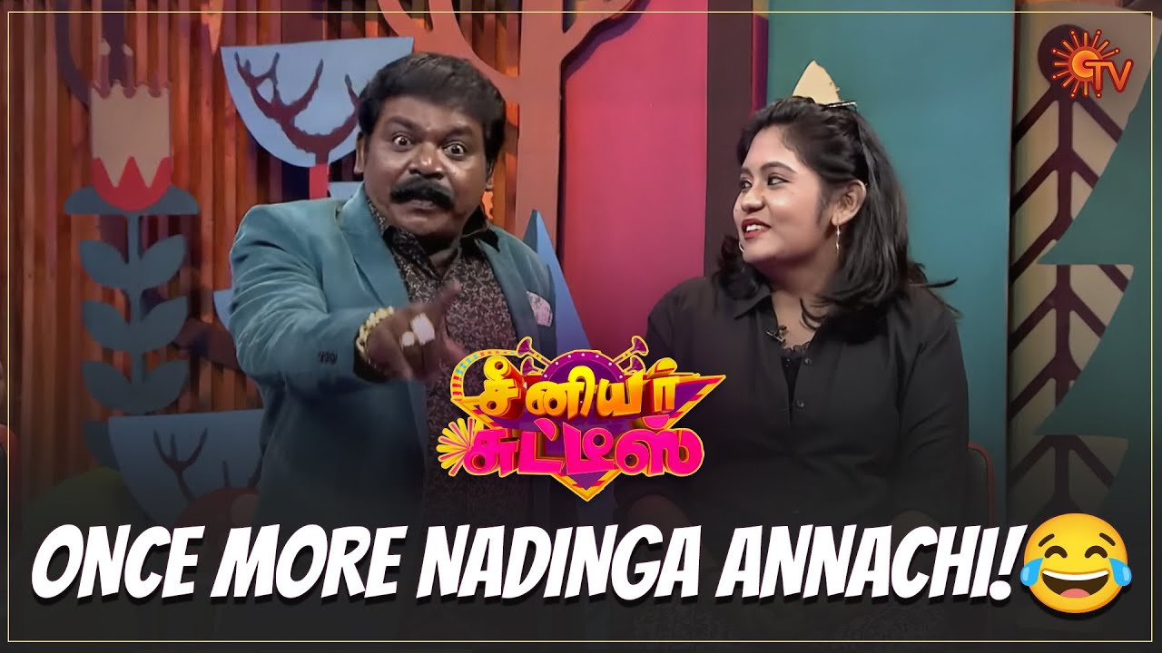 Kan parvailaiye ivanga epdinu kandu pudicharalam! | Senior Chutties ...