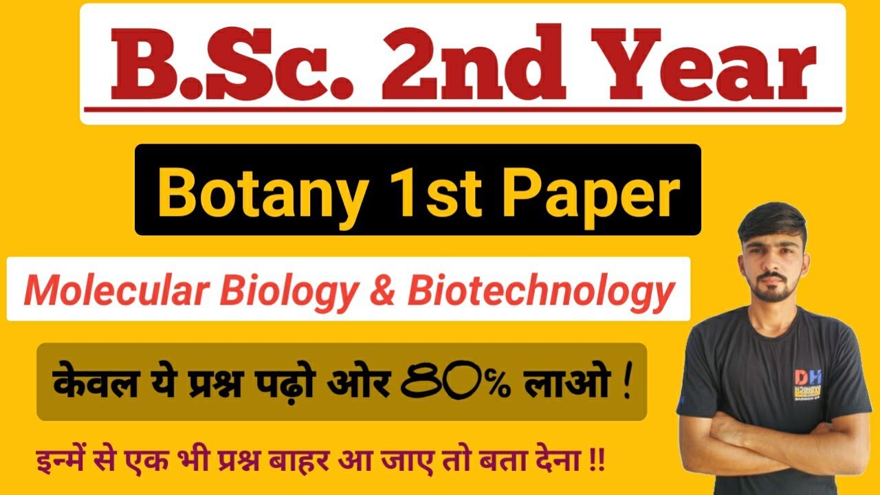 B.Sc. Second Year Botany First Paper Important Question 2023 || Bsc ...