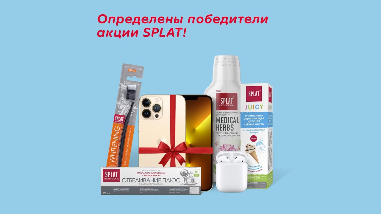 Победители акции Splat - YouTube