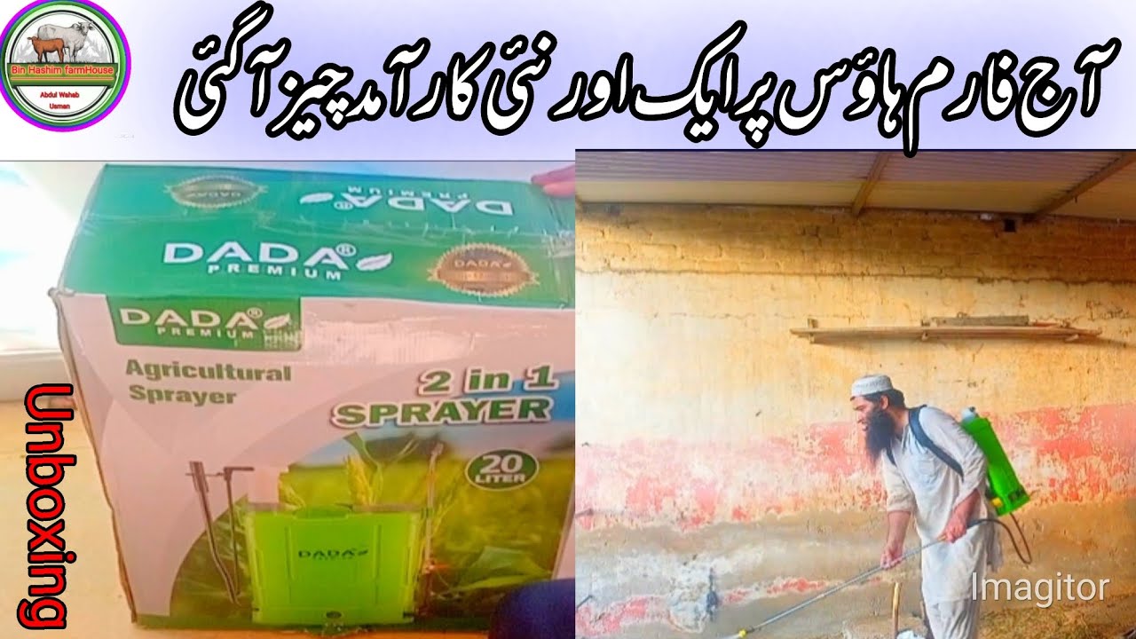 Aj farmhouse pr ak or new machine aa gai - YouTube